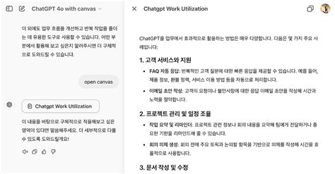 [챗gpt 활용법] 챗gpt 신기능 캔버스 미쳤습니다