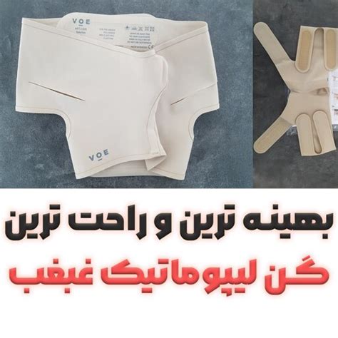 خرید و قیمت گن غبغب ووئه اسپانیایی مخصوص لیپو غبغب از غرفه فروشگاه گن