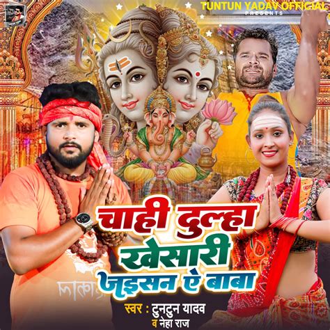 ‎chahi Dulha Khesari Jaisan Ae Baba Single By Tuntun Yadav And Neha Raj