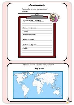Материалы по книге А. Анисимовой "Капитан Борщ" | TpT