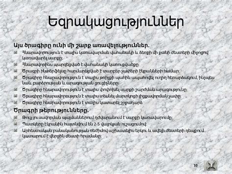 Անօդաչու թռչող սարքի հեռակառավարման վահանակի մշակում презентация онлайн