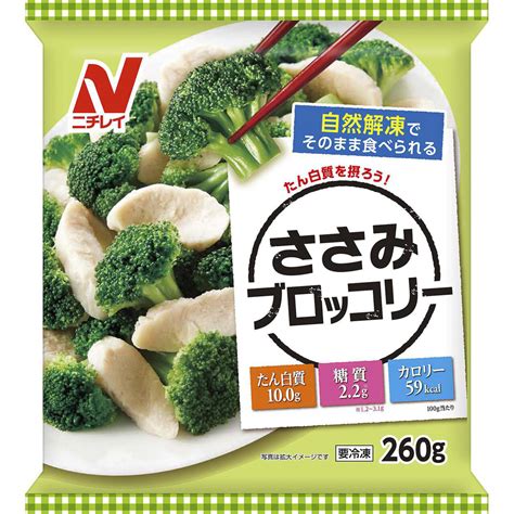 ニチレイ ささみブロッコリー【冷凍】 260g Green Beans グリーンビーンズ By Aeon