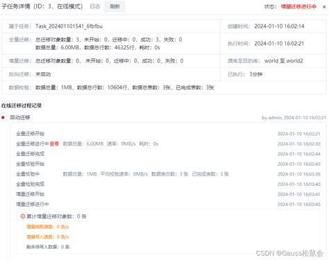 【项目实战经验】datakit迁移mysql到opengauss（下） Csdn博客