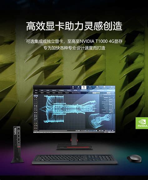 联想thinkstation P3tiny专业图形工作站台式机支持win7静音设计