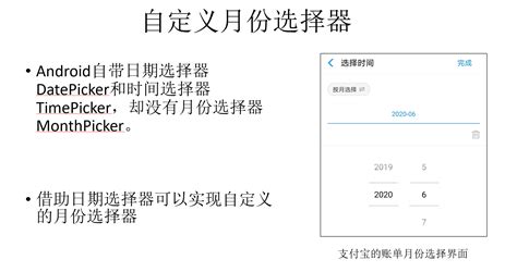 自定义控件——改造已有的控件——自定义月份选择器 Csdn博客