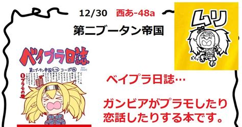 艦これ コミケについて コーポのイラスト Pixiv