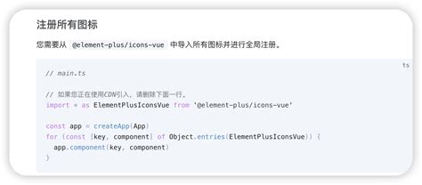 Element Plus单独导入icon小图标《很简单》element Plus表格数据前面加图片 Csdn博客