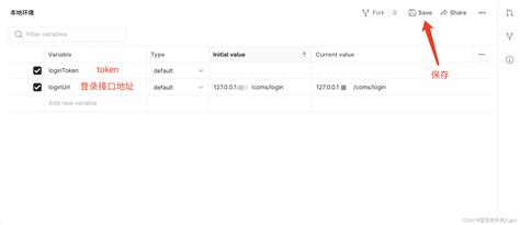 Postman 自动获取token 保姆级教程postman获取token Csdn博客