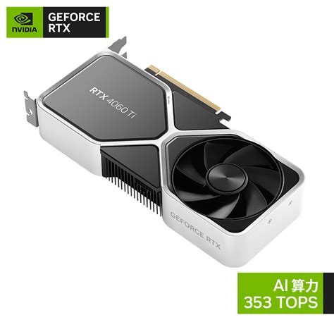 【手慢无】迎双十一 Nvidia Rtx 4060ti公版显卡优惠促销价3178元影驰 Geforce Rtx 4060 Ti 星曜游戏