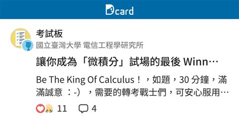 Winner C Part Dcard