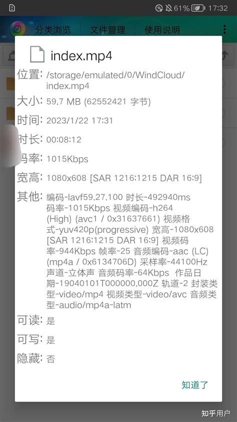 视频缓存文件是bin格式怎么打开 知乎