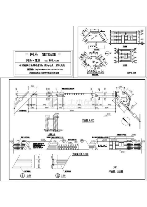 某厂区大门及传达室详图大门土木在线