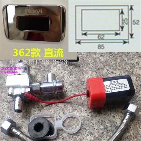 現貨🔥陶瓷小便斗感應配件 一體小便斗感應配件 小便感應電磁閥 感應頭 露天市集 全台最大的網路購物市集