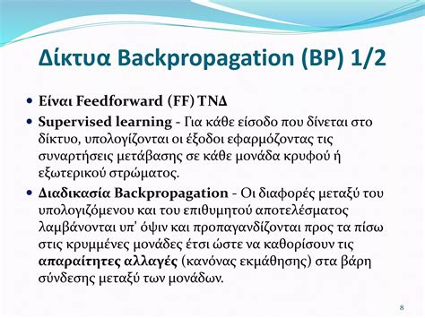 Machine Learning Regression With Conjugate Gradient And Levenberg Marquardt Algorithms Ppt