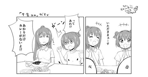 ゆるゆり ゆるゆりのまんがを描きました（第17話） りふぁりすのマンガ 漫画 吉川ちなつ 船見結衣 Pixiv
