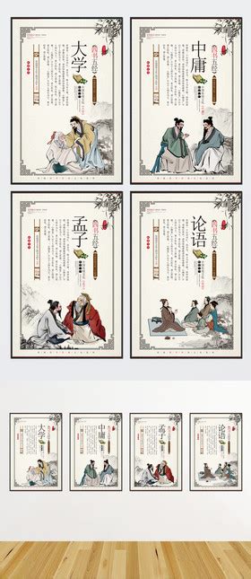 四书五经图片 四书五经素材免费下载 包图网