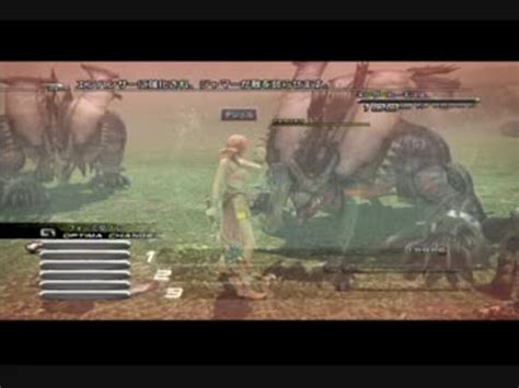 Ff13 キングベヒーモス×2 一人で倒した。 ニコニコ動画