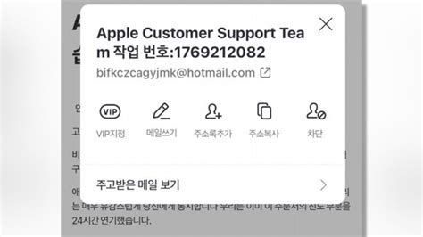 애플 사칭해 계정 탈취 노리는 이메일 주의 연합뉴스tv Yonhapnewstv Youtube