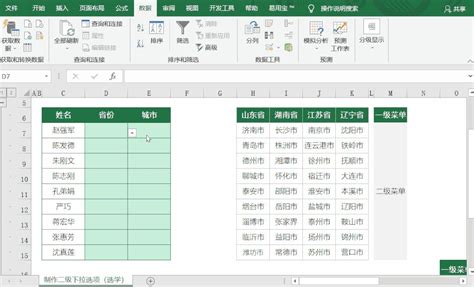 Excel