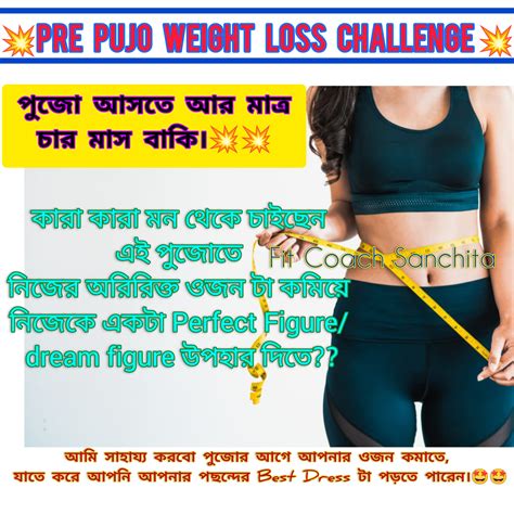 Health And Wellness Consultant Sanchita আমি নিজেকে পরিবর্তন করতে পেরেছি