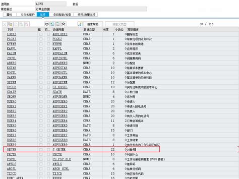 Sap生产订单状态及相关数据库表，如何获取生产订单状态？sap生产订单状态表 Csdn博客
