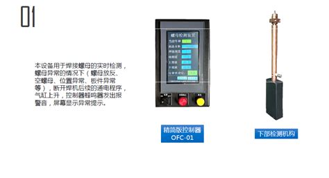 产品展示 中频点焊机 变频点焊机 沈阳骏瀚焊接设备有限公司