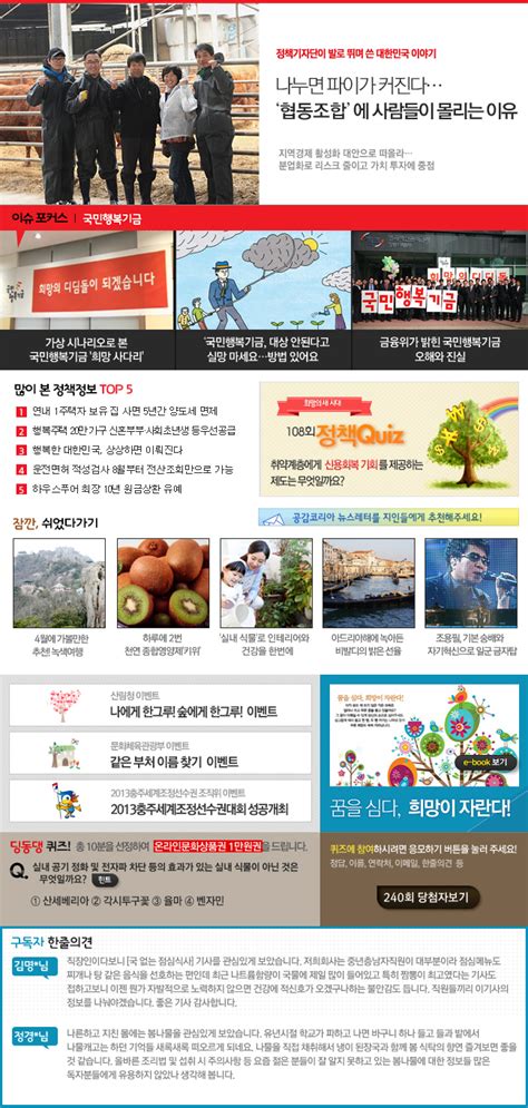 241호 행복기금 대상 안된다고 실망 마세요방법 있어요 뉴스레터 목록보기 뉴스레터 정책플러스 대한민국 정책브리핑