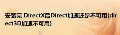 Directx Direct Direct D