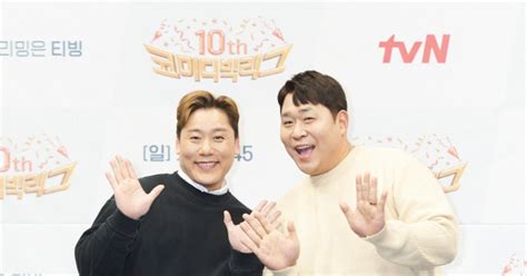 10주년 코미디빅리그 공개 코미디 자존심 지켰다종합