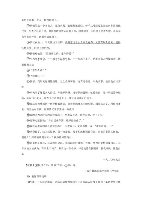 2022 2023学年浙江省湖州市南浔区八年级（下）期末语文试卷（解析版） 21世纪教育网