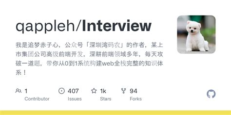 Github Qapplehinterview 我是追梦赤子心，公众号「深圳湾码农」的作者，某上市集团公司高级前端开发，深耕前端领域多