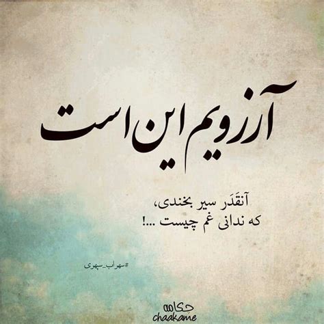 سهراب سپهری ⚫ My Everything Quotes Some Good Quotes One Word Quotes