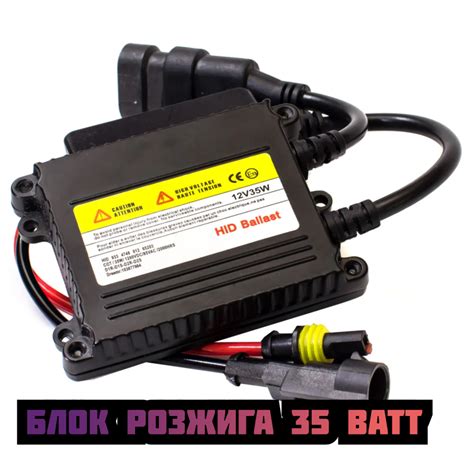 Тонкий блок розжига AC Slim 35W / балласт для ксенона - купить в Алматы ...