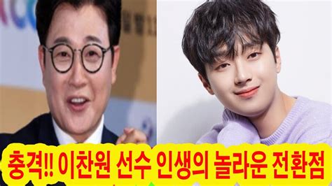 이찬원미스터로또 특집에서 경악스러운 반전 기록 달성tv조선의 새로운 제왕으로 떠오른 비결은이찬원의 무대 뒤 숨겨진 특별한 스토리와 그가 제왕으로 등극한 배경을 지금