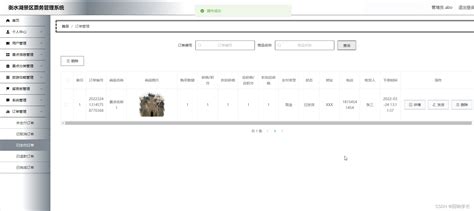Ssm毕设项目衡水湖景区票务管理系统7rqip（javavuemybatismavenmysql）iprq Csdn博客