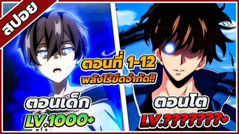 สปอยอนิเมะ จอมเวทย์แห่งรุ่งอรุณ ตอนที่ 1 12 🔥⚡️คลิปเดียวจบ Youtube