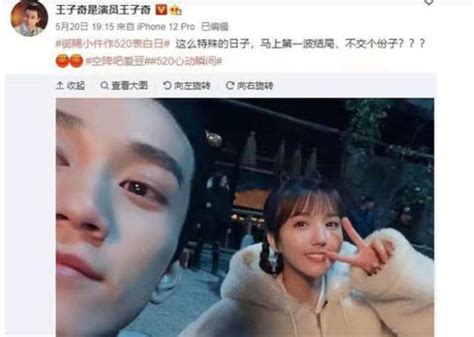 Wang Ziqi Girlfriend Is Wang Churan They Were Exposed To Be In A