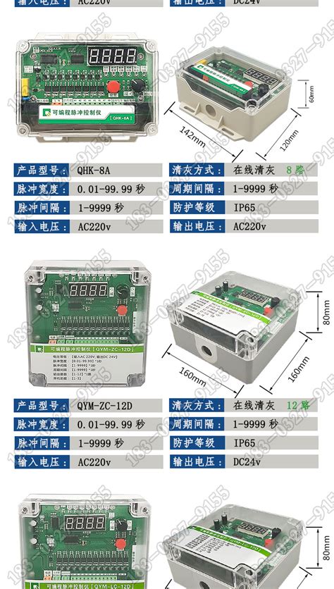 脉冲控制仪QYM ZC 10D 12D 20D 30D 48D可编程袋式除尘清灰控制器 阿里巴巴