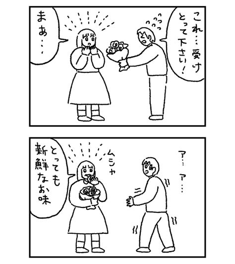 橋本ライドンまんがの漫画