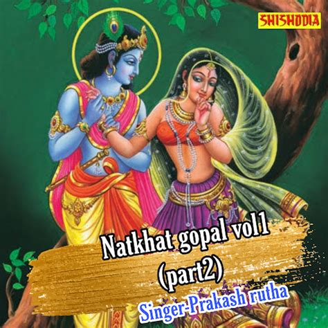 Natkhat Gopal Vol 1 Part 2 Youtube Music