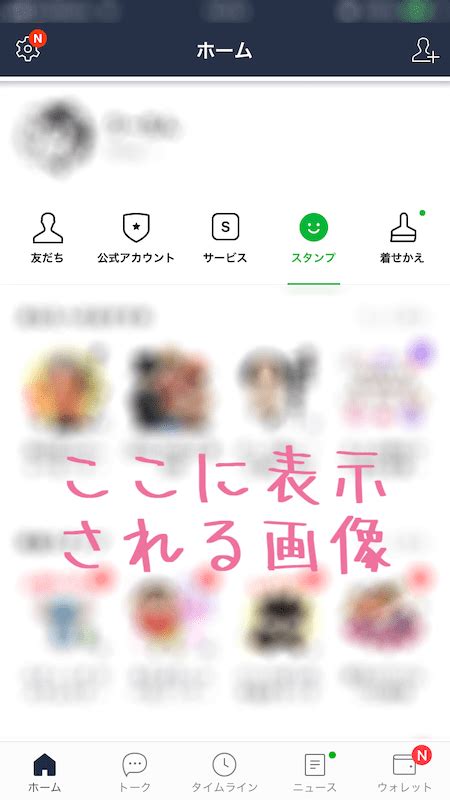 Lineアニメーションスタンプを作るには？ガイドラインの解析編 Reach