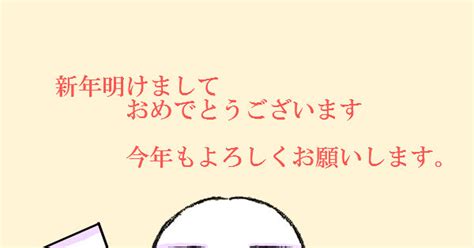 絵師人外化】 【絵師人外化】新年 爛迦【企画参加中】のイラスト Pixiv