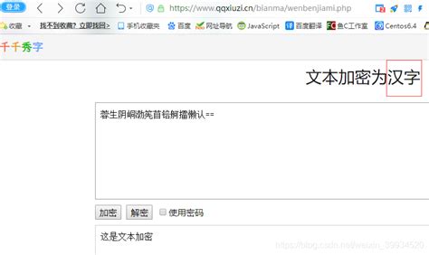 Ctf 加密与解密（二十）ctf 一大段英文加密 Csdn博客