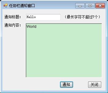1 窗体与界面设计 窗体动画 BytesLoop 博客园