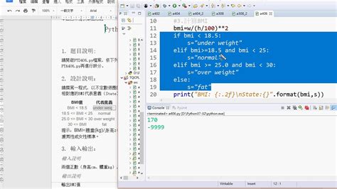 11 406不定數迴圈bmi計算 Youtube