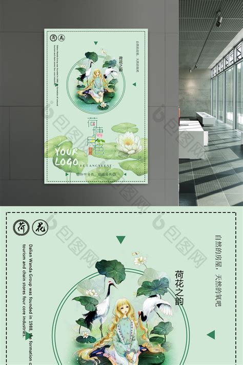 房地产亲近自然荷塘月色模板 包图网