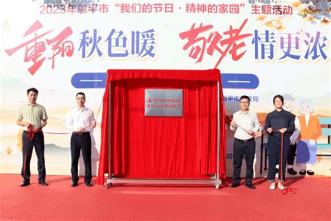 江门恩平：把文明实践点建在敬老院里长者服务活动