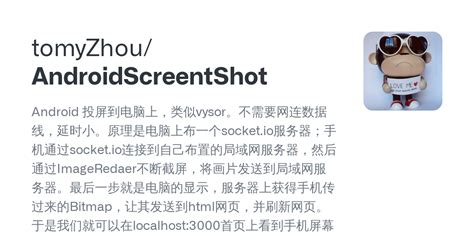 Github Tomyzhouandroidscreentshot Android 投屏到电脑上，类似vysor。不需要网连数据线