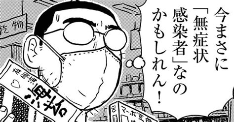 出かけ親 漫画家 屋外活動覚え帳・第151話 ビッコミ（ビッグコミックス）