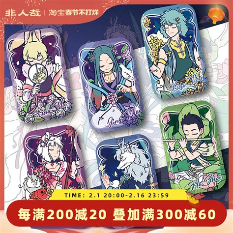 非人哉官方店花神星河璀璨花间手记马口铁徽章方形吧唧卡通胸针 虎窝淘